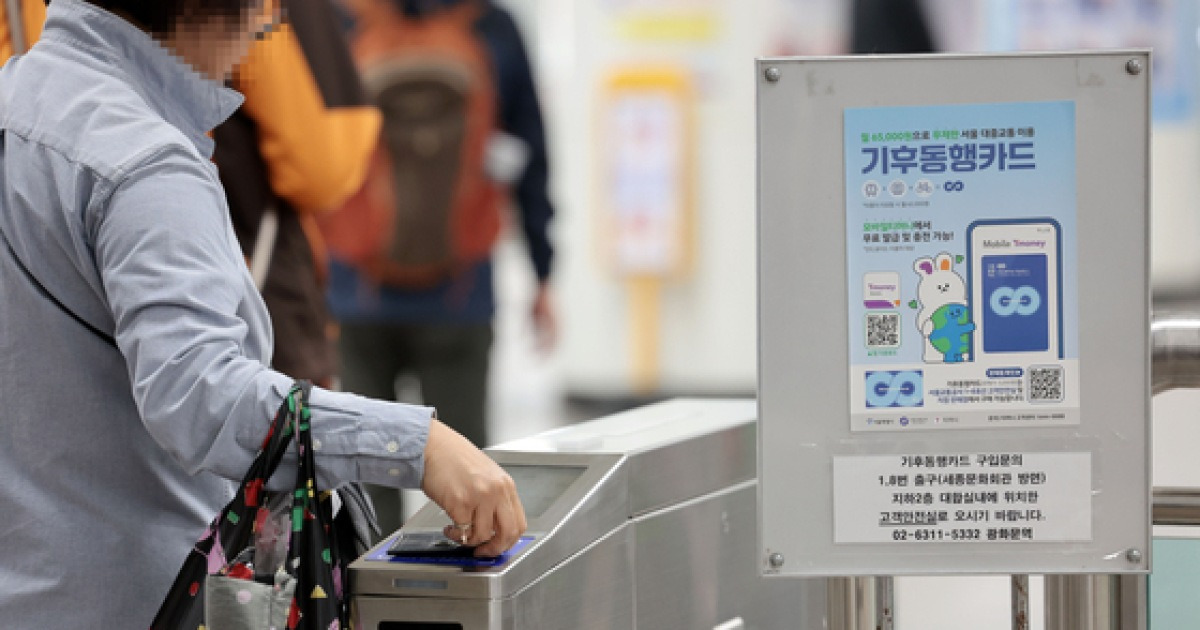 Climate Card now rechargeable by credit or debit