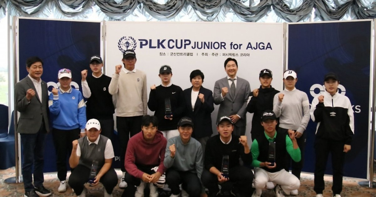 퍼시픽링스코리아 주최 ‘PLK CUP 주니어 for AJGA’ 성료