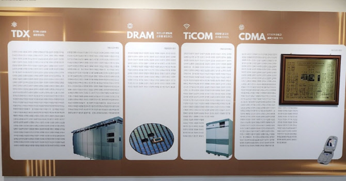 방승찬 ETRI 원장 "TDX·CDMA 맞먹는 성과 내겠다"