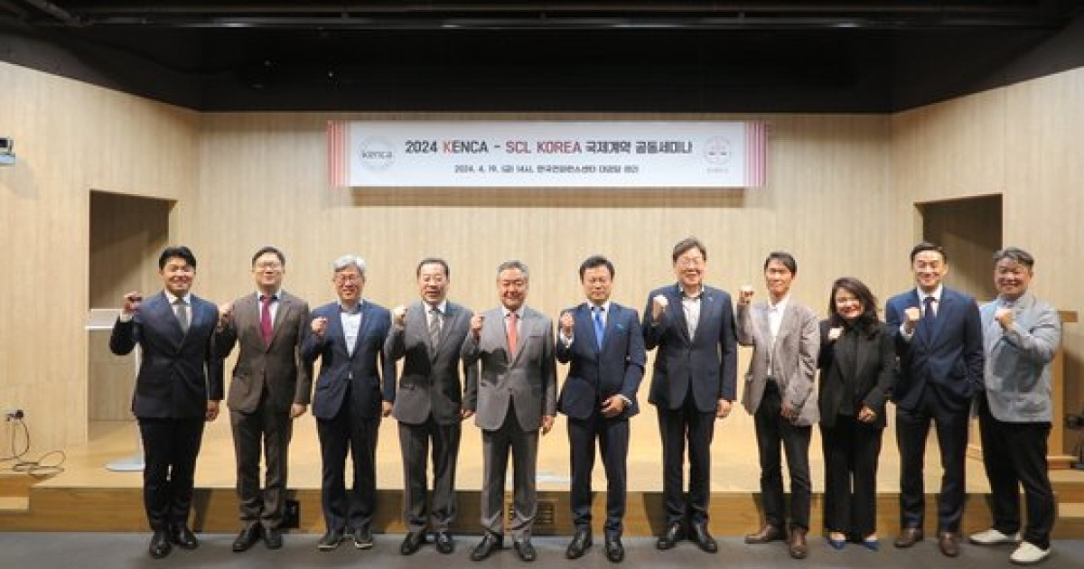 한국엔지니어링협회, SCL KOREA와 공동 세미나 개최