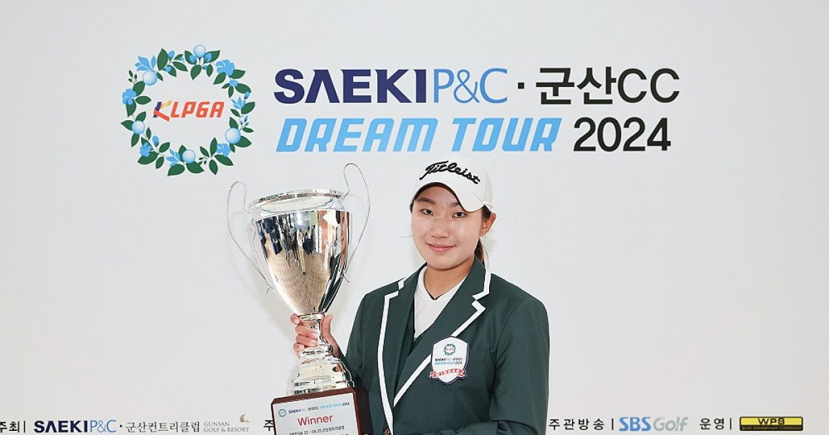 김지현, KLPGA 드림투어 3차전 우승
