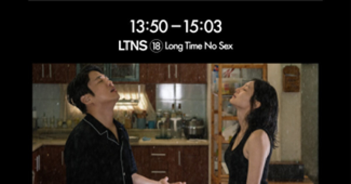 티빙 ‘ LTNS’ 제11회 마리끌레르 영화제 공식 초청… 드라마 최초