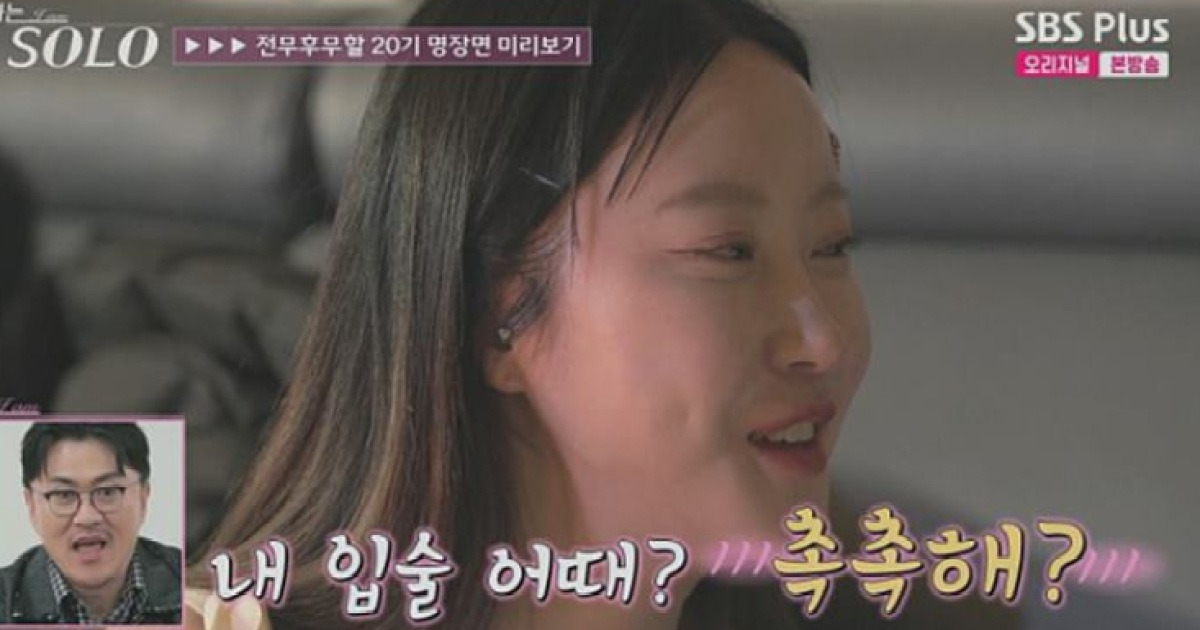 “촉촉해?”... 20기 정숙, 5일 차 밤에 뽀뽀 [TVis]