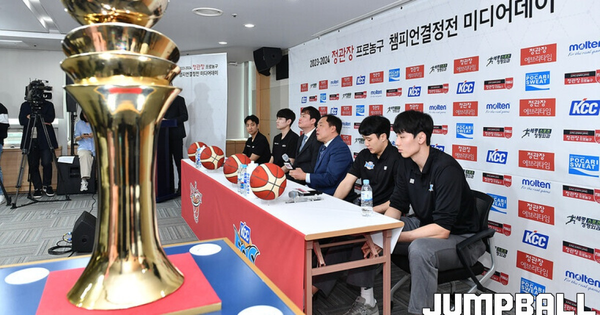 [JB화보] KT-KCC, 2023-2024 정관장 프로농구 챔피언결정전 미디어데이