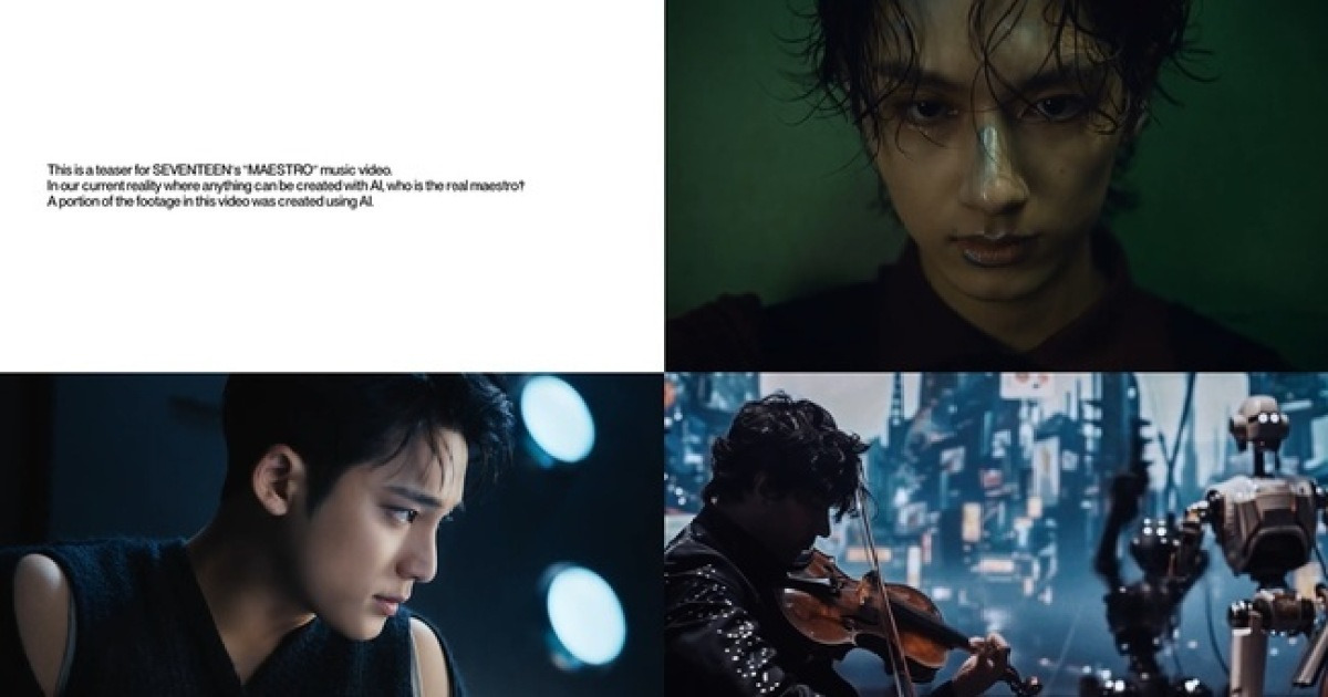 세븐틴, ‘MAESTRO’ MV 티저 공개…SF 영화 방불케 하는 스케일