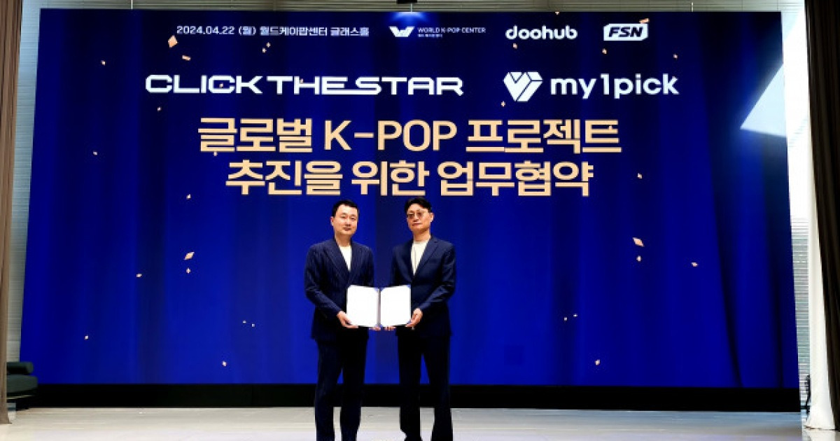 마이원픽, 국가별 K-POP 오디션 프로젝트 ‘클릭더스타’와 MOU 체결