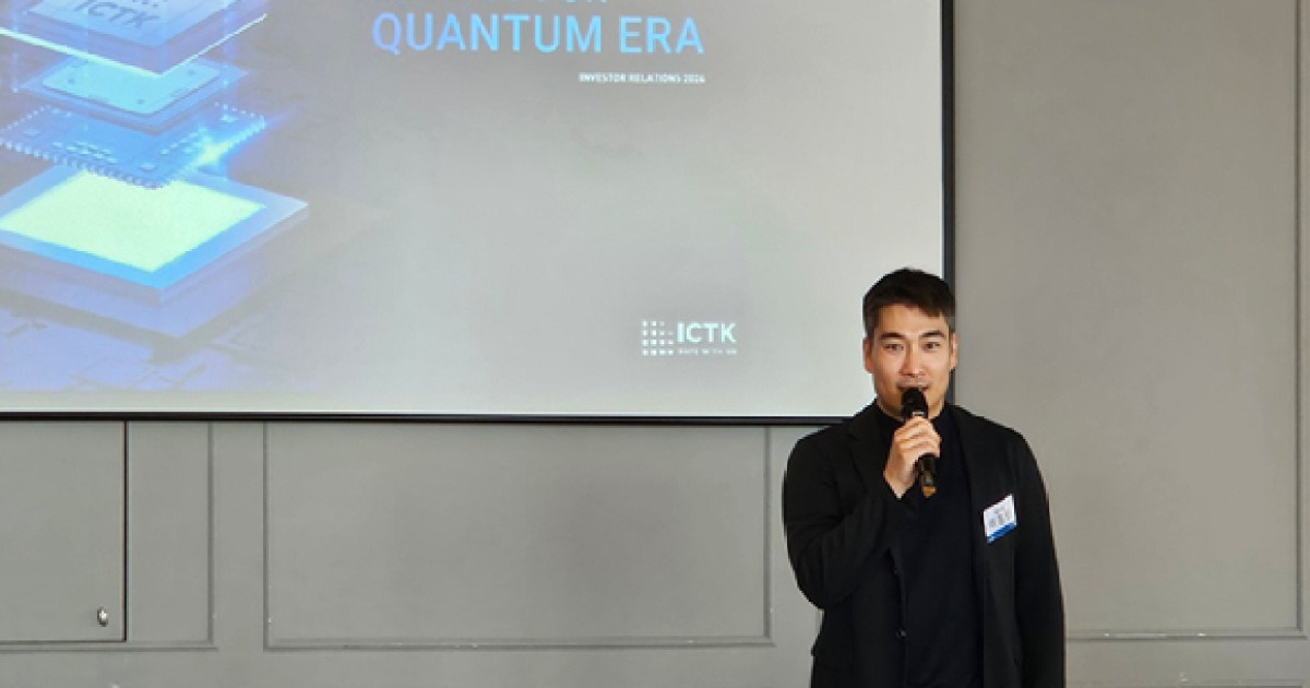 [IPO] ICTK, PUF 원천 기술 보유…"글로벌 팹리스로 도약"