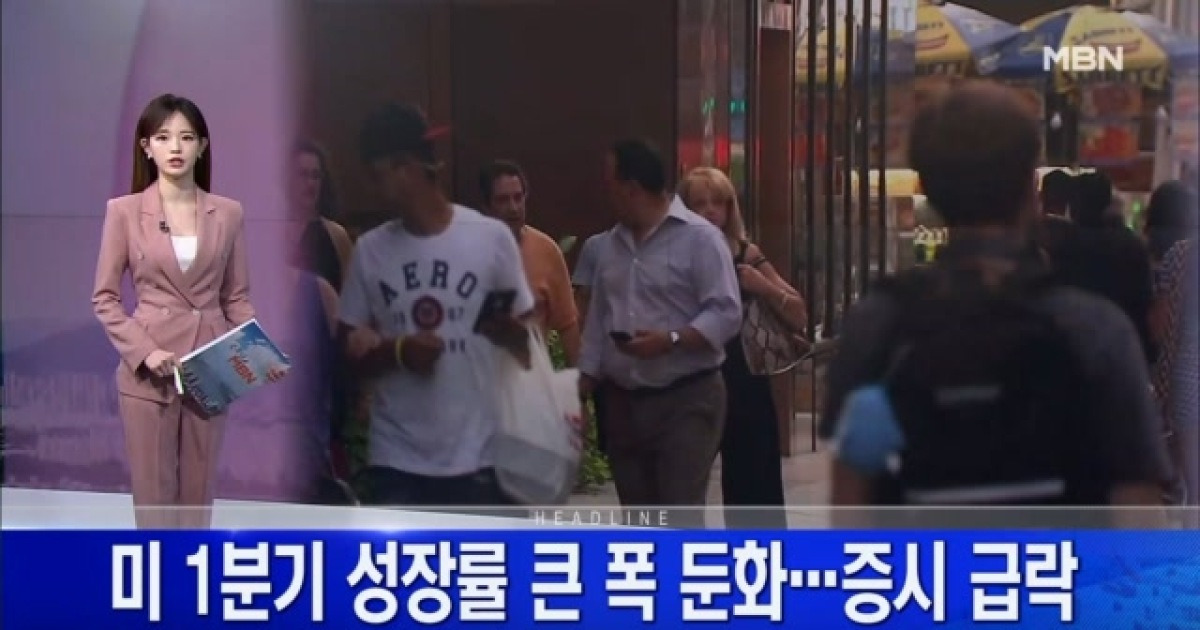 4월 26일 굿모닝MBN 주요뉴스