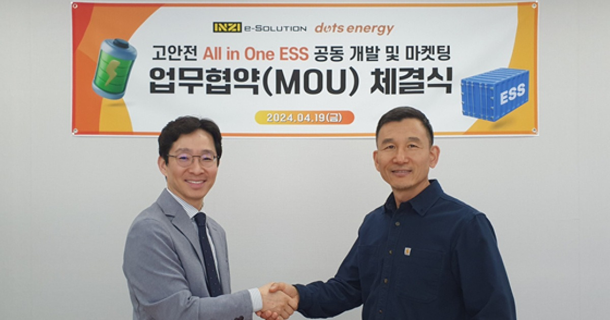 인지이솔루션, 다츠에너지와 올인원 ESS 개발 위한 MOU 체결