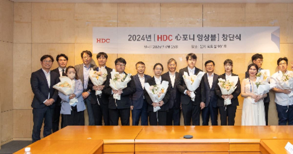 브이드림, HDC현대산업개발 장애예술인 창단식 "ESG 경영 동참"