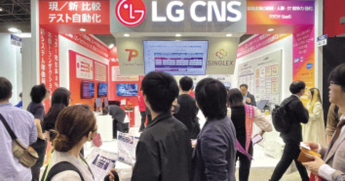LG CNS 퍼펙트윈, 일본시장 출격