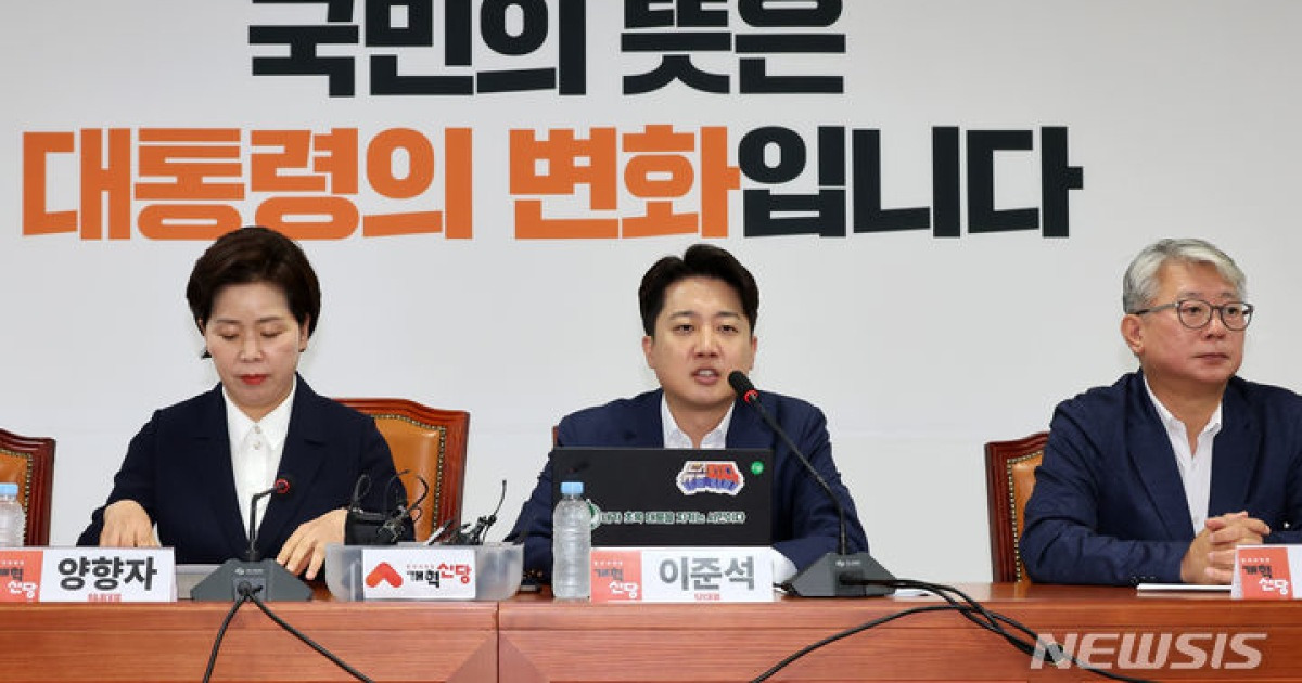 최고위원회의 발언하는 이준석 대표