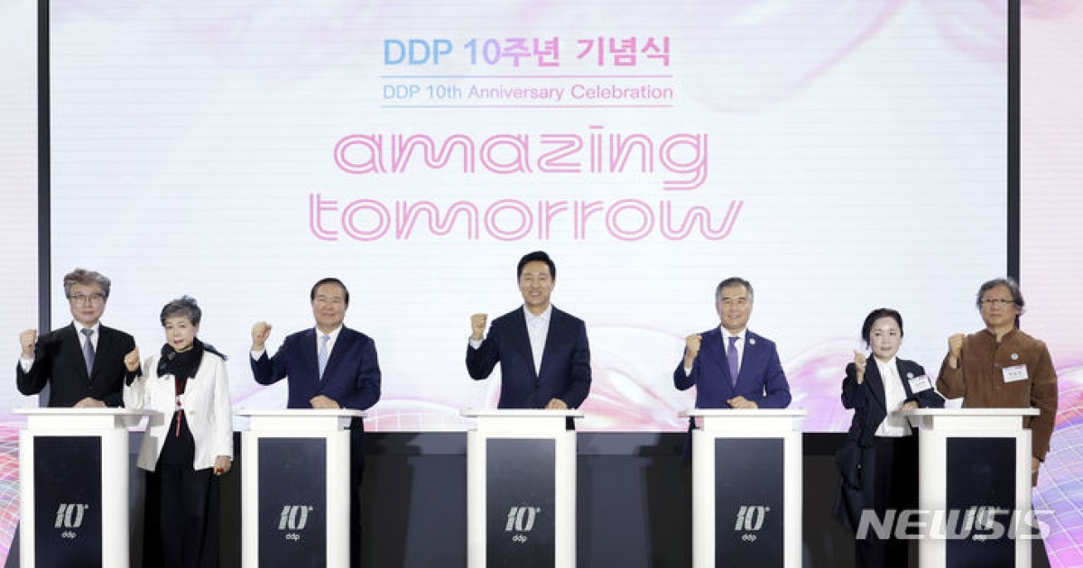 DDP 10주년 신규 슬로건 세리머니