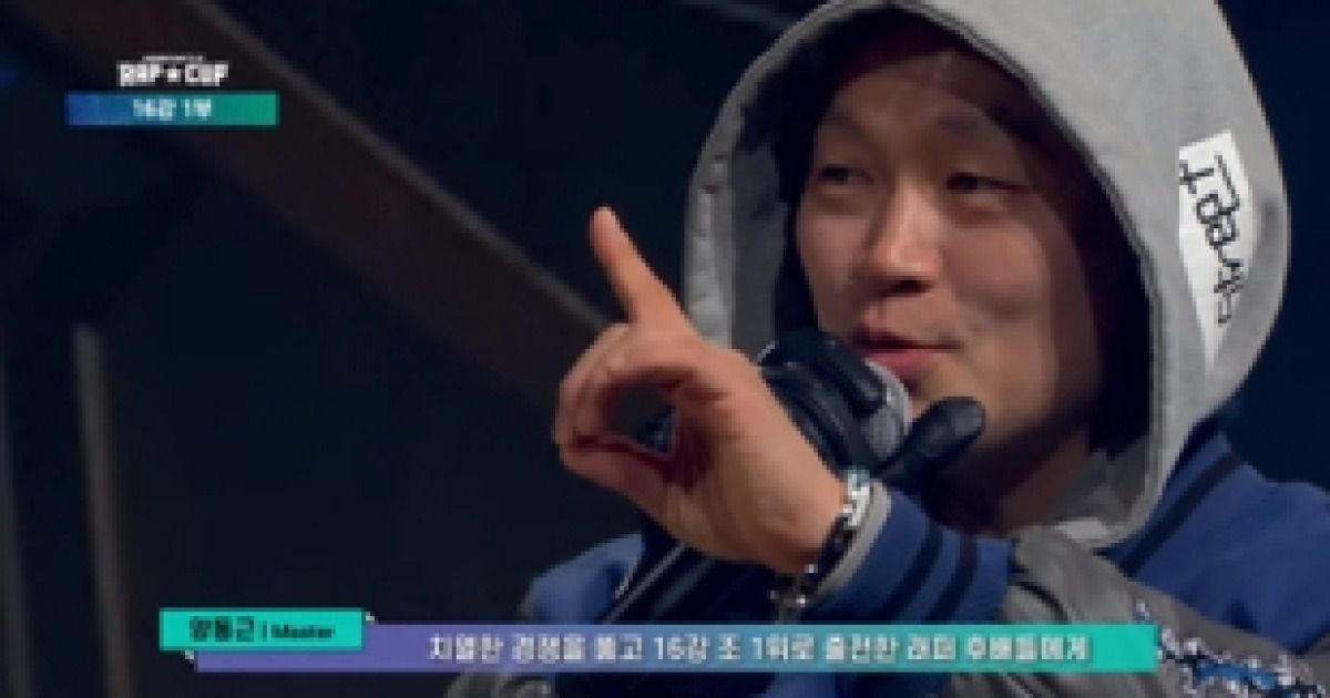 '랩컵' 양동근 스페셜 무대→정상수·Bad Kid J·양카일 등 8강 진출