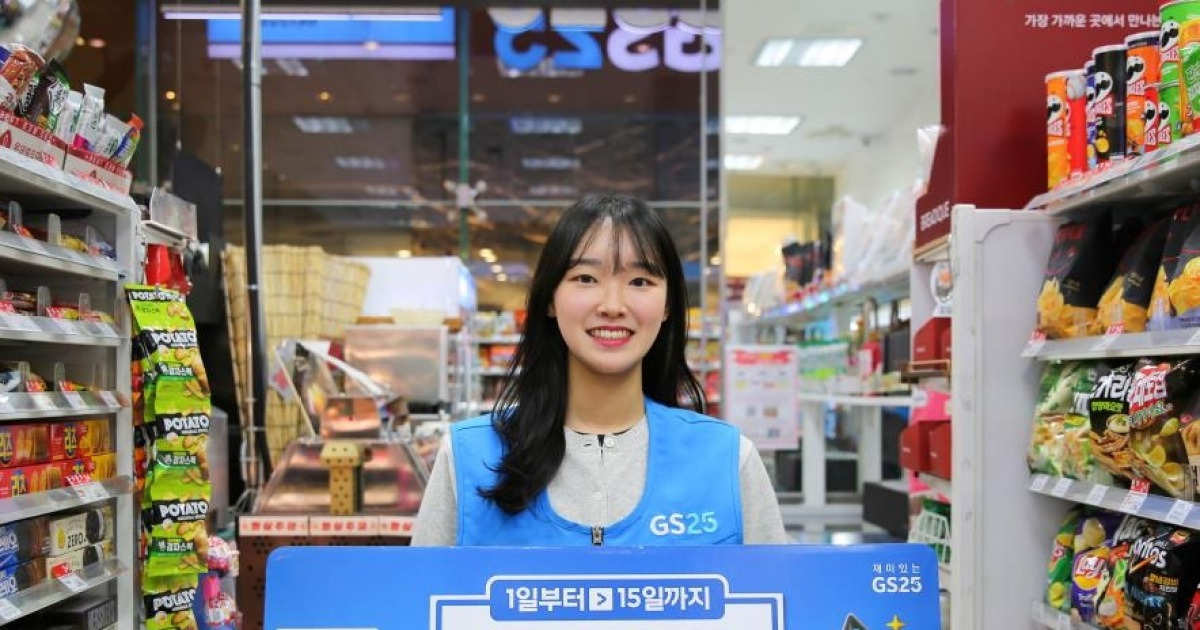 GS25, 가정의 달 맞아 '테마파크' 콘셉트 쇼핑 프로모션