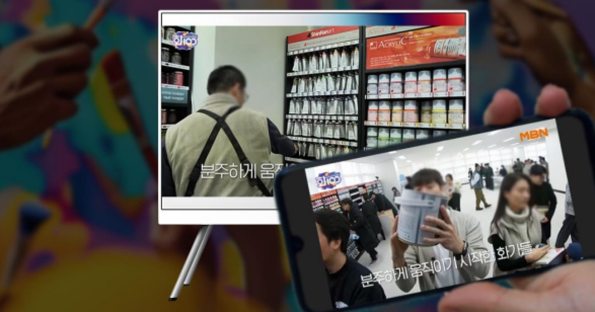 신한화구, MBN '화100' 꿈의 공방 실현…미술문화 저변 확대