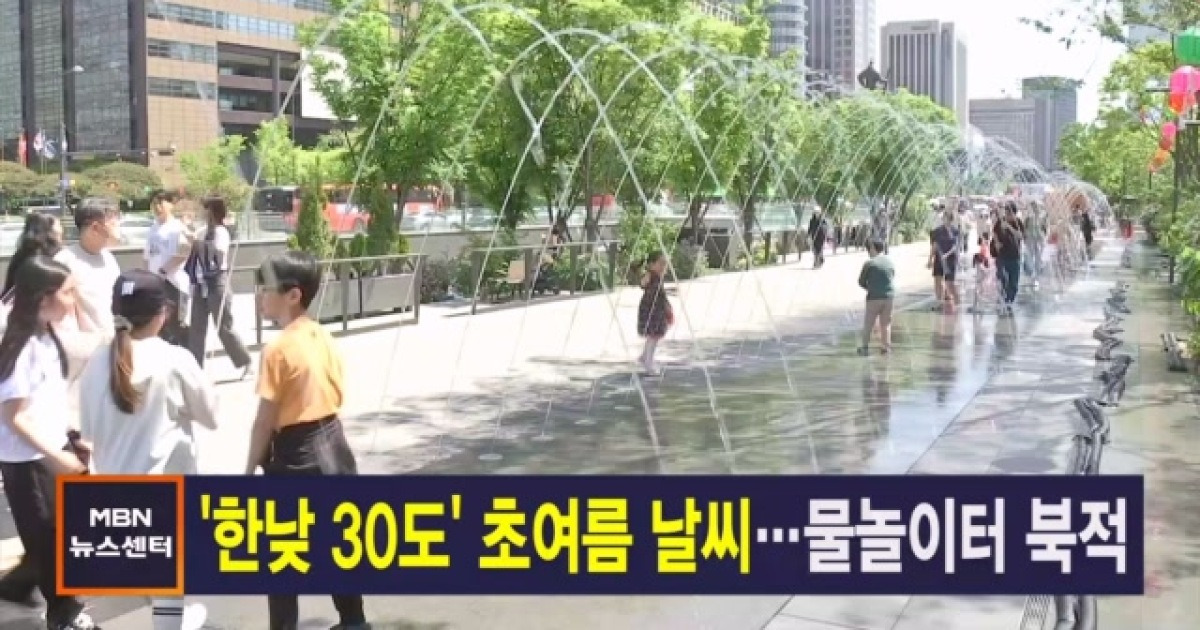 4월 27일 MBN 뉴스센터 주요뉴스