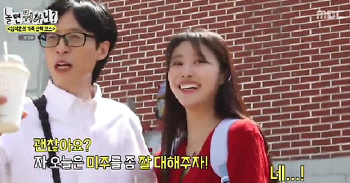 "전략 아냐?" 이미주, 럽스타로 티 낸 ♥→'놀뭐' 녹화 중 열애설[★밤TView]