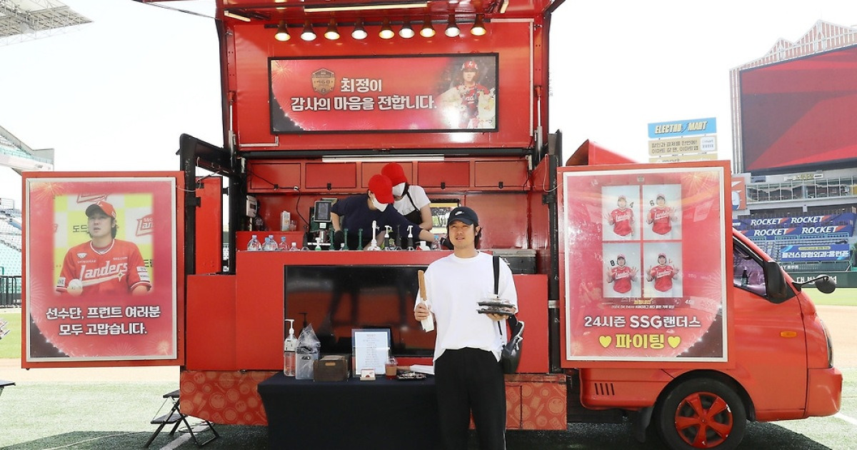'KBO 신기록 468홈런' 최정, SSG 선수단·프런트에 음식 선물