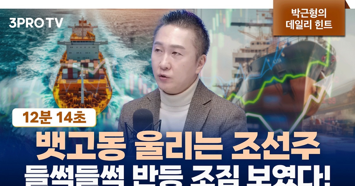 본격적인 주주총회 시즌 앞두고 기대감에 금융업 강세 f.IBK투자증권 박근형 | 삼프로TV