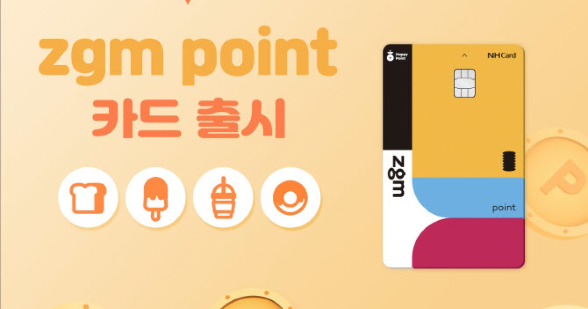 NH농협카드, ‘zgm point(지금 포인트)’ 카드 출시