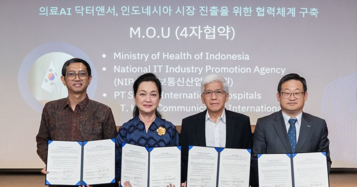 NIPA, 의료AI ‘닥터앤서’ 인도네시아 진출 협력 구축