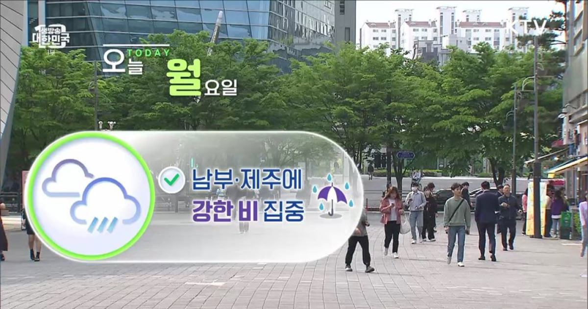 오늘의 날씨 (24. 04. 29. 10시)