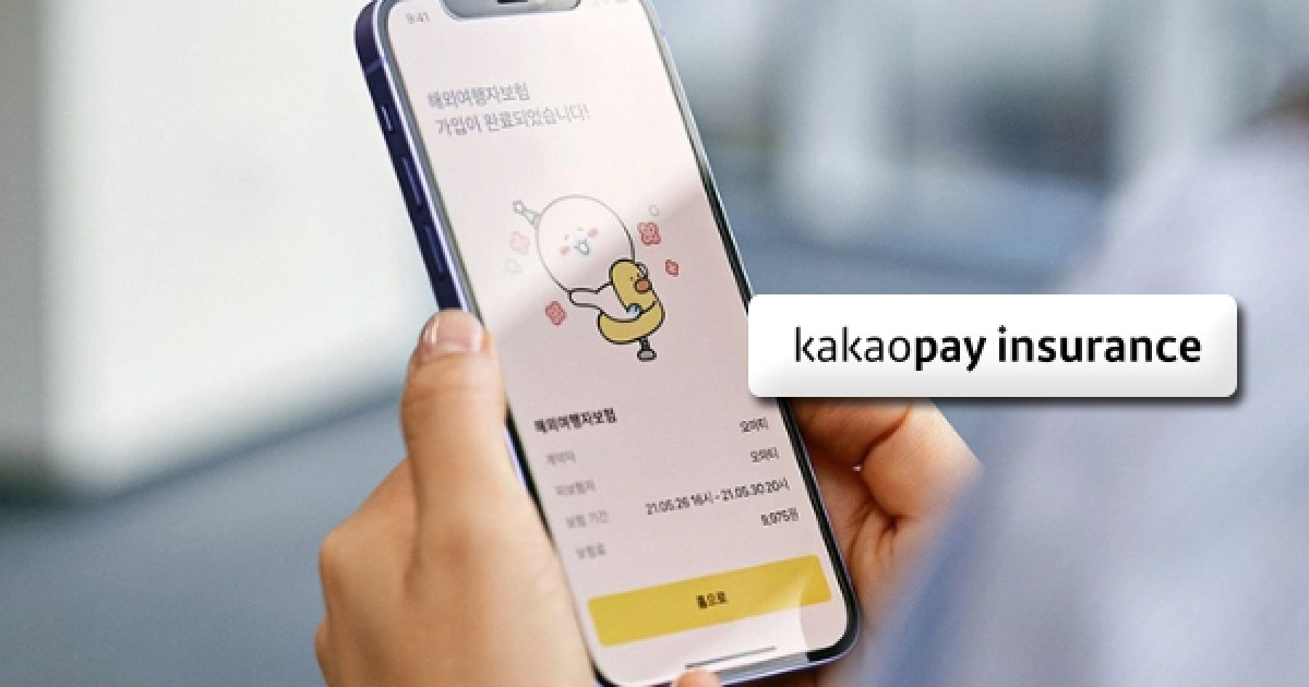 Kakaopay launches products for everyday insurance needs