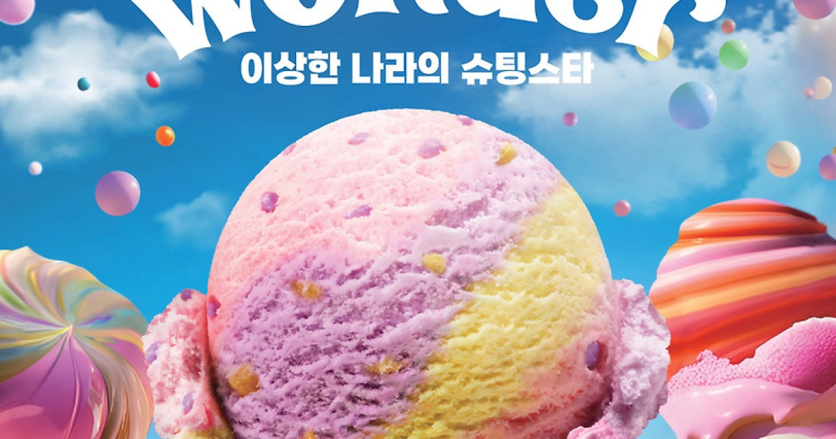 솜사탕X팝핑캔디 만났다…배라 '이상한 나라의 슈팅스타' 출시