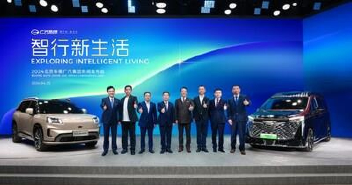 [PRNewswire] GAC: Latest Innovative Models and Strategic Plan Debut