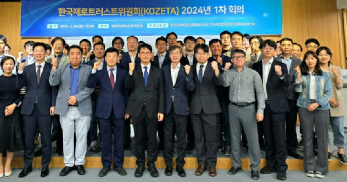 KISIA, 제로트러스트 보안 도입 활성화…KOZETA 첫 회의 개최