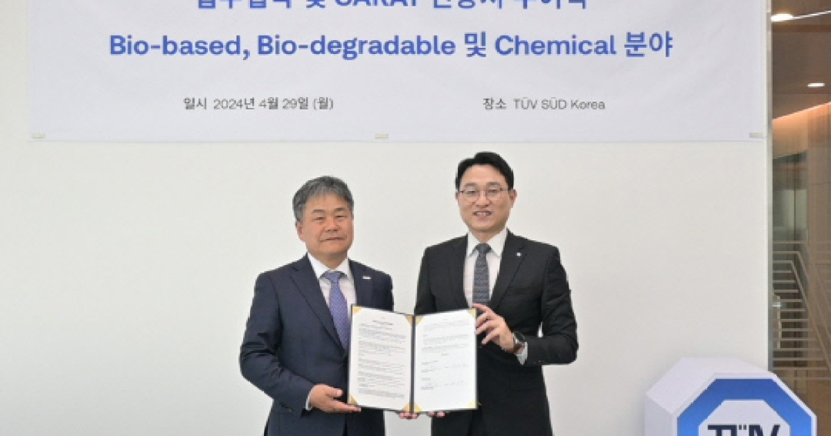 TUV SUD와 KATRI, Bio-based, 생분해 및 Chemical 분야 협력 위한 협약 체결