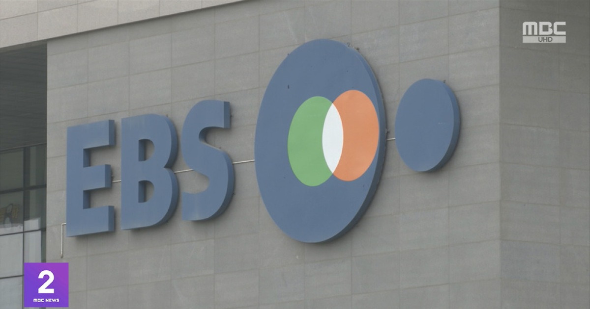 '업무추진비 부정사용 의혹' EBS 이사장 압수수색