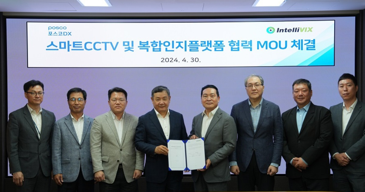 인텔리빅스-포스코DX, 산업안전 AI 통합관제 플랫폼 개발 MOU
