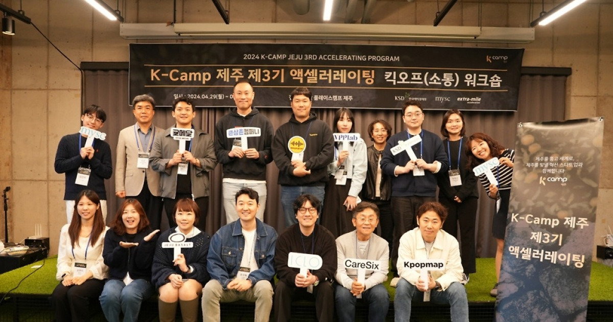 MYSC, 'K-Camp 제주 제3기' 킥오프 워크숍 진행