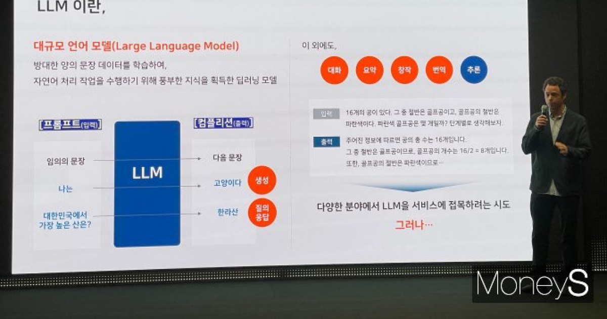 SKT, 한국어 기반 통신 서비스'텔코LLM' 6월 출시