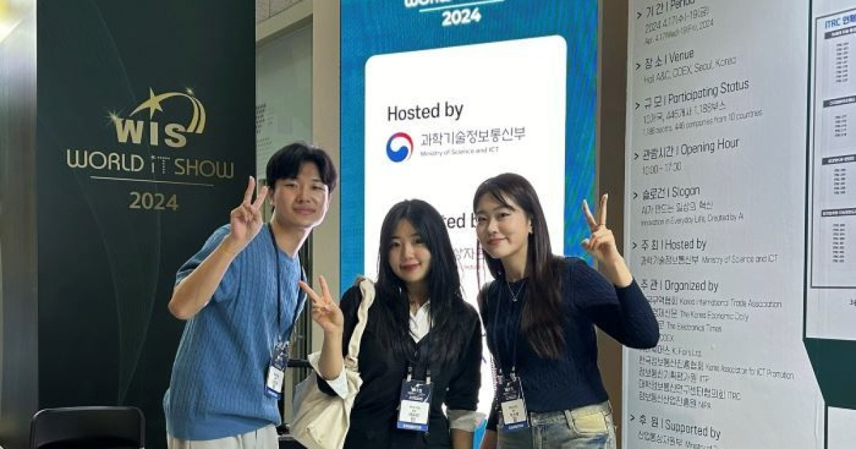한국외대 GTEP사업단 '2024 월드IT쇼' 참가