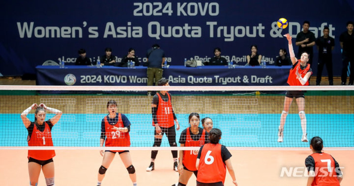 2024 KOVO 여자부 아시아쿼터 트라이아웃