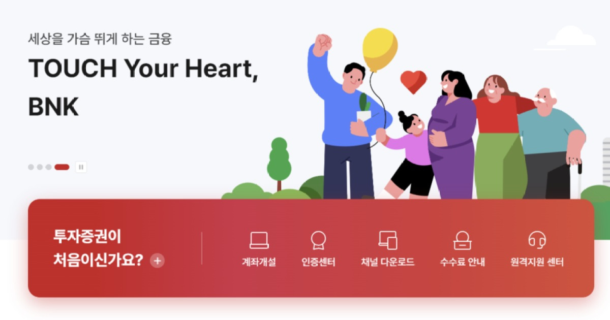 BNK투자증권, 1분기 순이익 146억원…지난해대비 23.7%↓