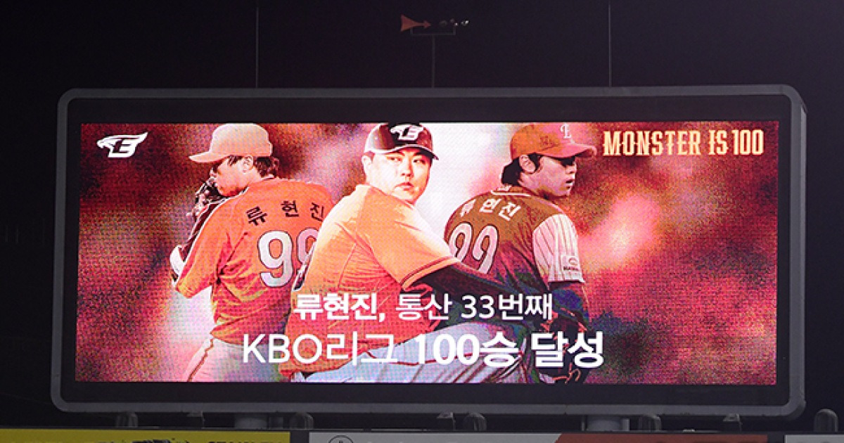 [ST포토] 류현진, KBO 리그 100승
