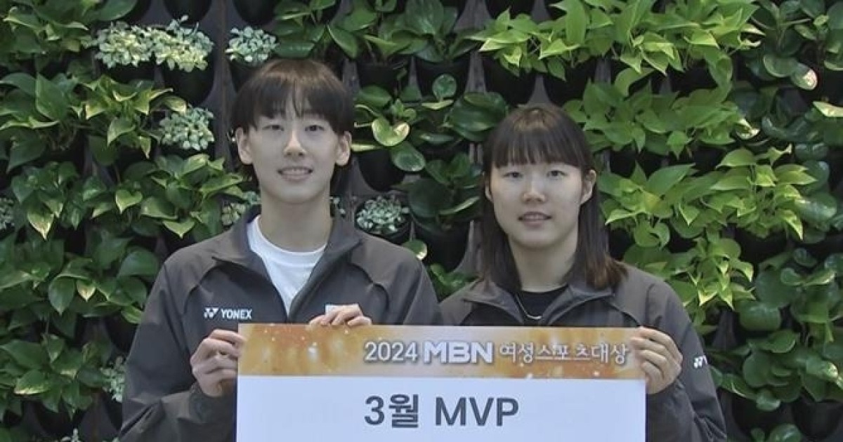 배드민턴 이소희-백하나, MBN 여성스포츠대상 3월 MVP
