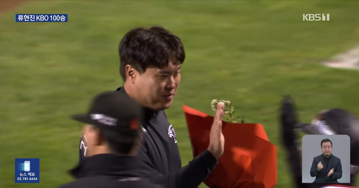 류현진, KBO 100승 금자탑…노시환 땅 짚고 만루포