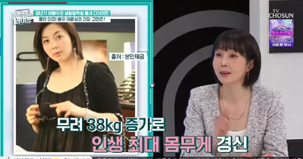 이윤성 "몸무게 90kg 육박"…38kg 찐 과거→갱년기 변화 고백 (퍼펙트라이프)