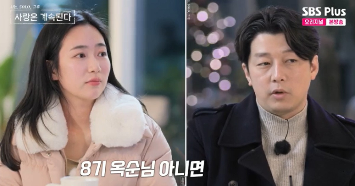 [TVis] 8기 옥순 “11기 영식, 본인 감정 우선…안 맞아” (‘나솔사계’)