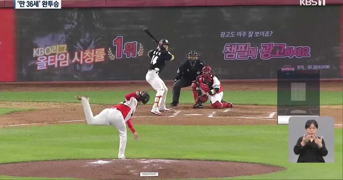 “나 아직 안 죽었다”…양현종, 올 시즌 KBO 첫 완투승