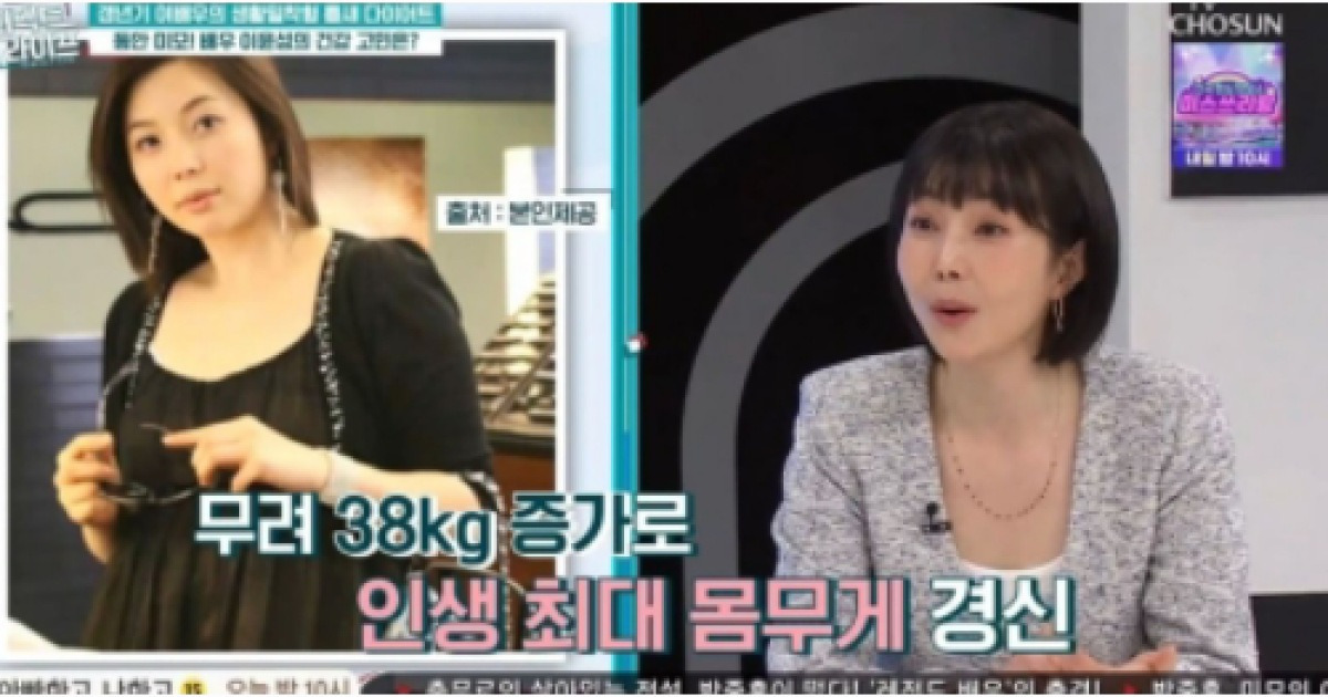 이윤성, 과거 90kg에 육박했던 몸무게 공개…“38kg 증가, 변화무쌍한 몸매의 대표주자”