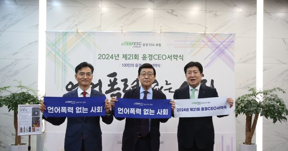 김성한 DGB생명 대표, 윤경ESG포럼 공동대표 임명