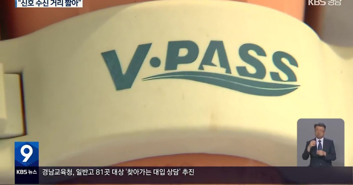 ‘바다의 비상벨’ V-PASS, 사고 나면 모르쇠?