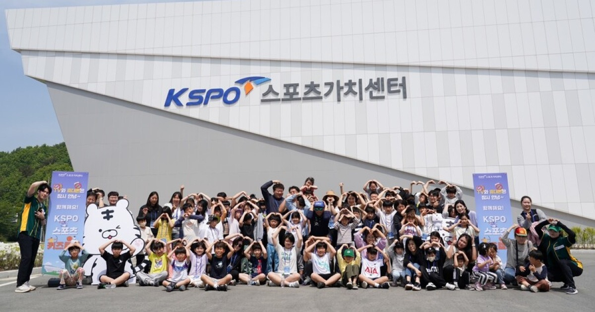KSPO 스포츠가치센터, ‘TV·휴대전화 없는 스포츠 키즈 캠프’ 성료