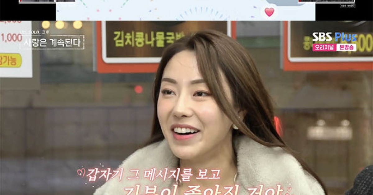 6기 영수, 17기 영숙 선택 후 15기 현숙에 비밀 DM "이따 대화해" [나솔사계][★밤TView]